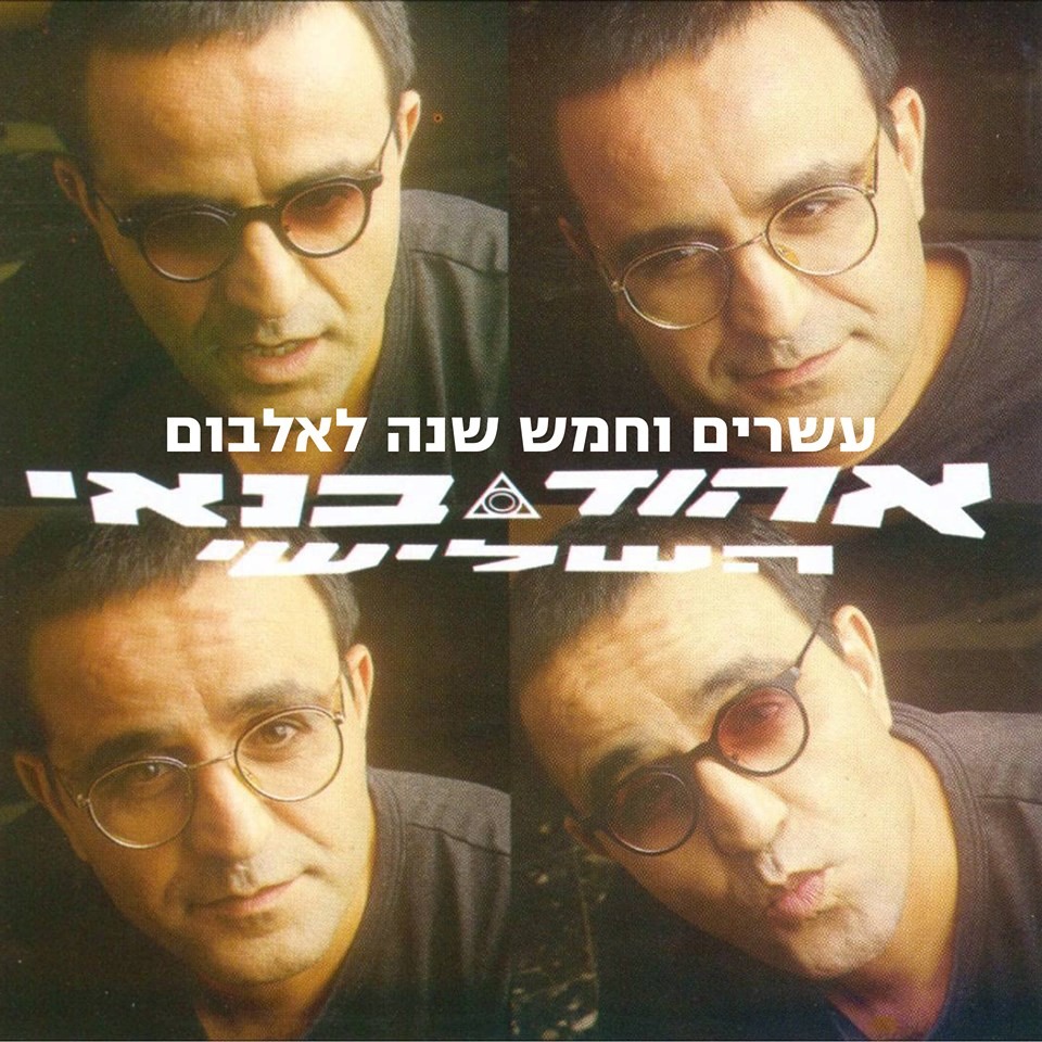 TeneG | טנא ג'י | פורטל המוזיקה הישראלית של גיא טנא | ביקורת אלבומים ...